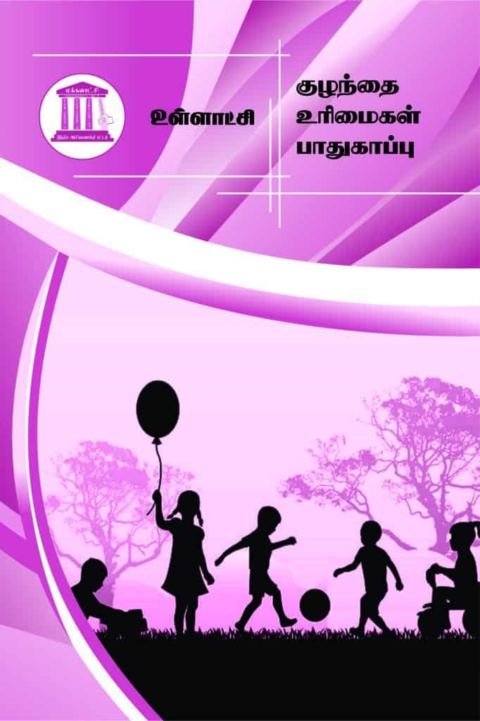 Child Rights Protection – Human Rights Advocacy and Research Foundation