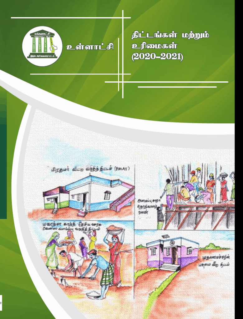 Local Government (Schemes and entitlements (2020-2021)) – Human Rights ...